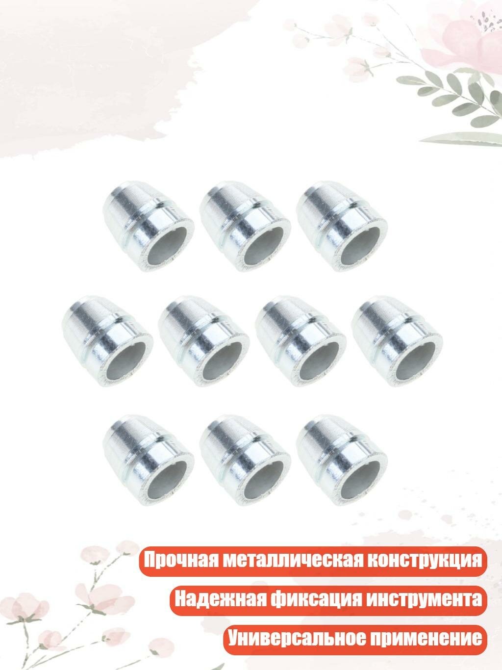 Комплект металлических клиньев для рукояток молотков, 14mm
