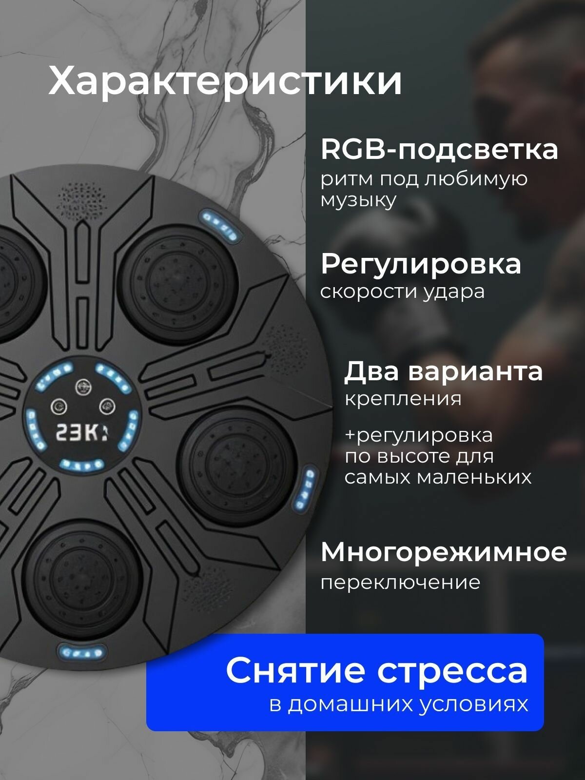 Боксерский тренажер — фото 1