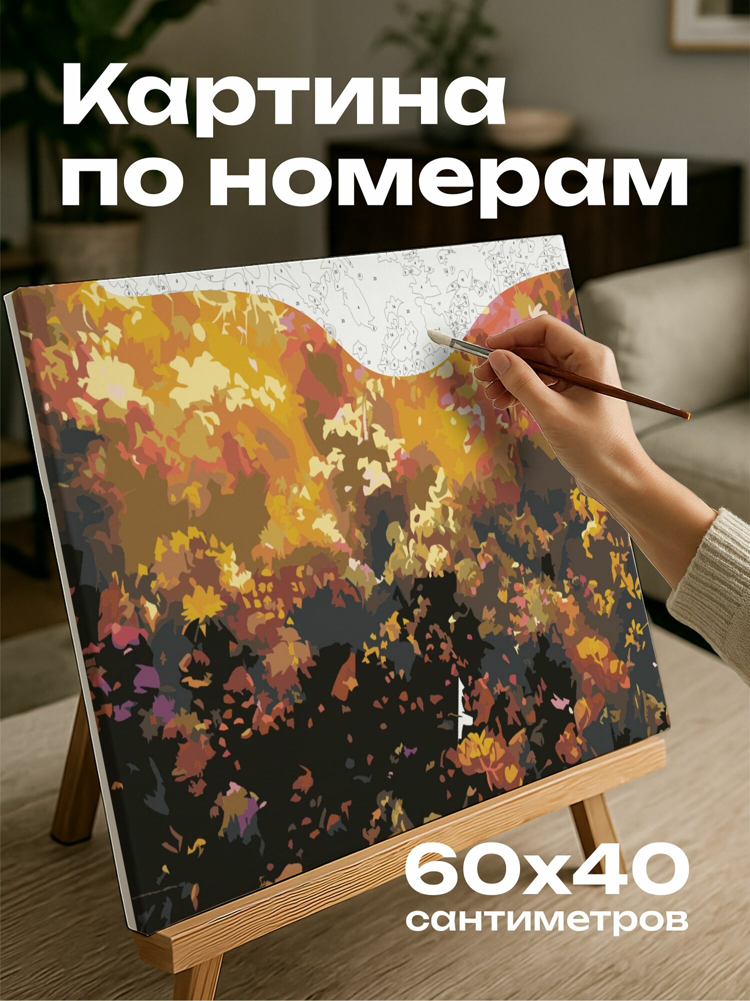 Картина по номерам 60x40 см, летний сад, яркие цвета, пышная листва, золотистый свет, теплая атмосфера