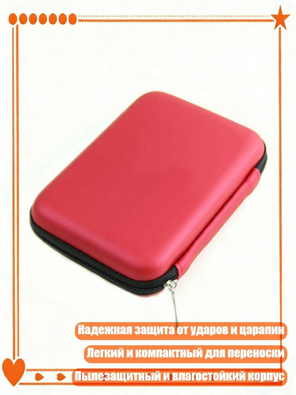 Чехол для внешнего жёсткого диска WD 2,5″, красный