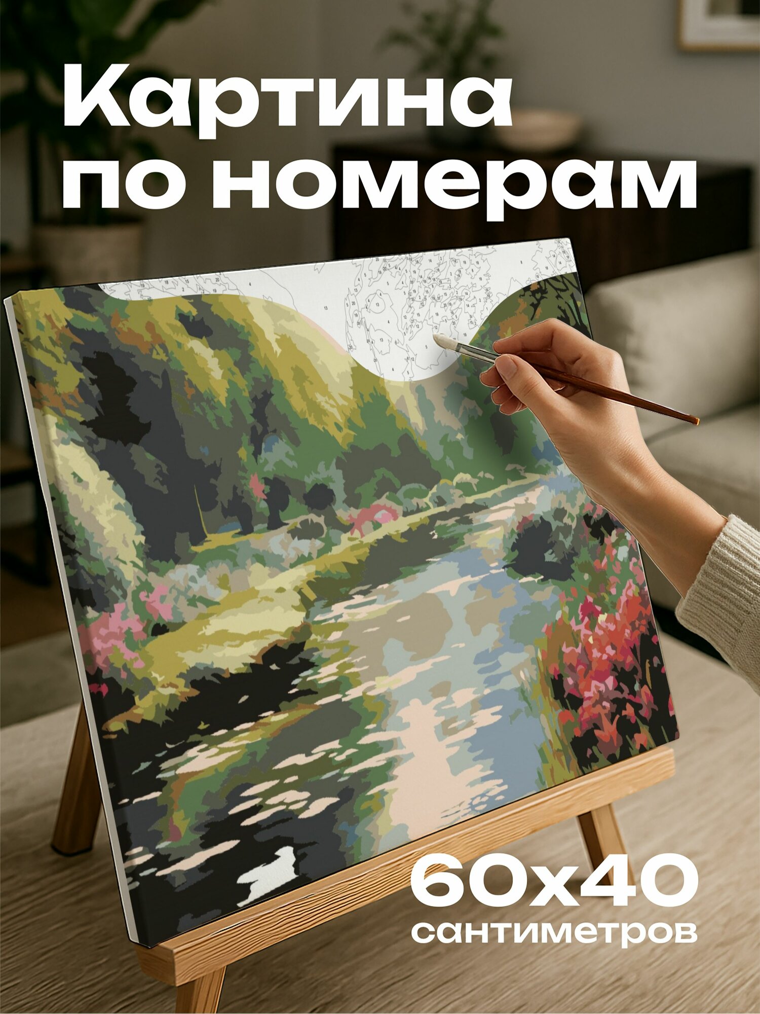 Картина по номерам 60x40 см, фотография, пейзаж, сады Живерни, Клод Моне, ручей, цветы, яркие цвета, освещение, f