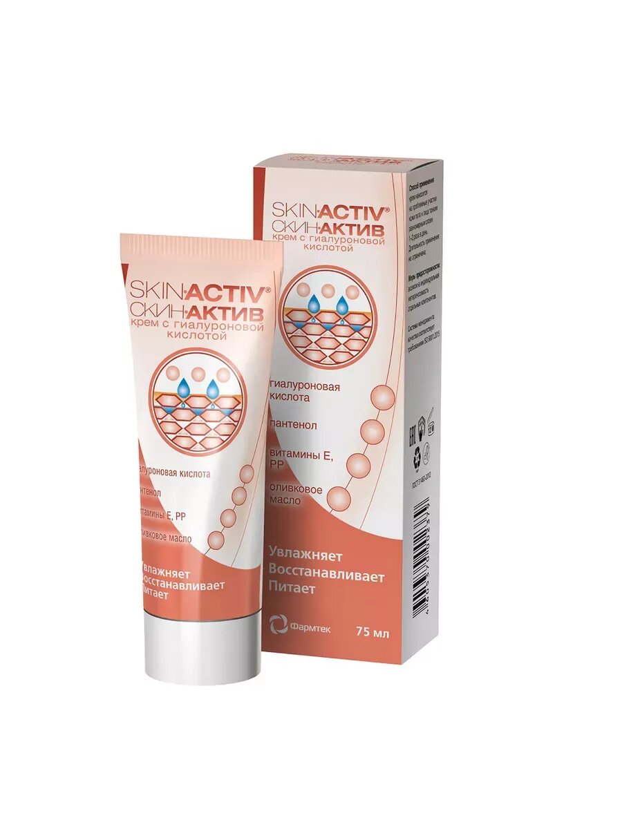 Крем с гиалуроновой кислотой 75 мл 1 шт