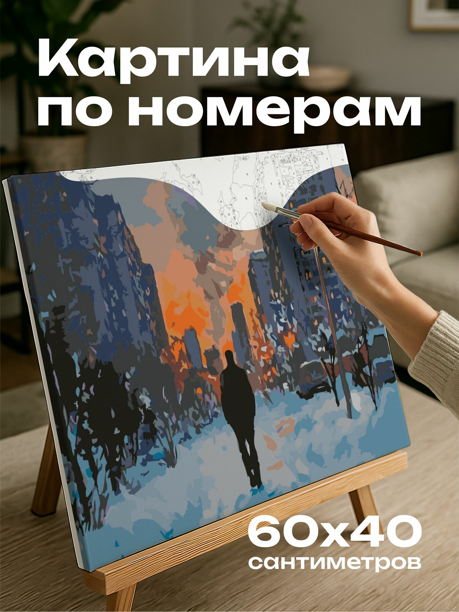 Картина по номерам 60x40 см, Женщина, одиночество, тихая задумчивость, сумерки, заснеженный город, масляная картина