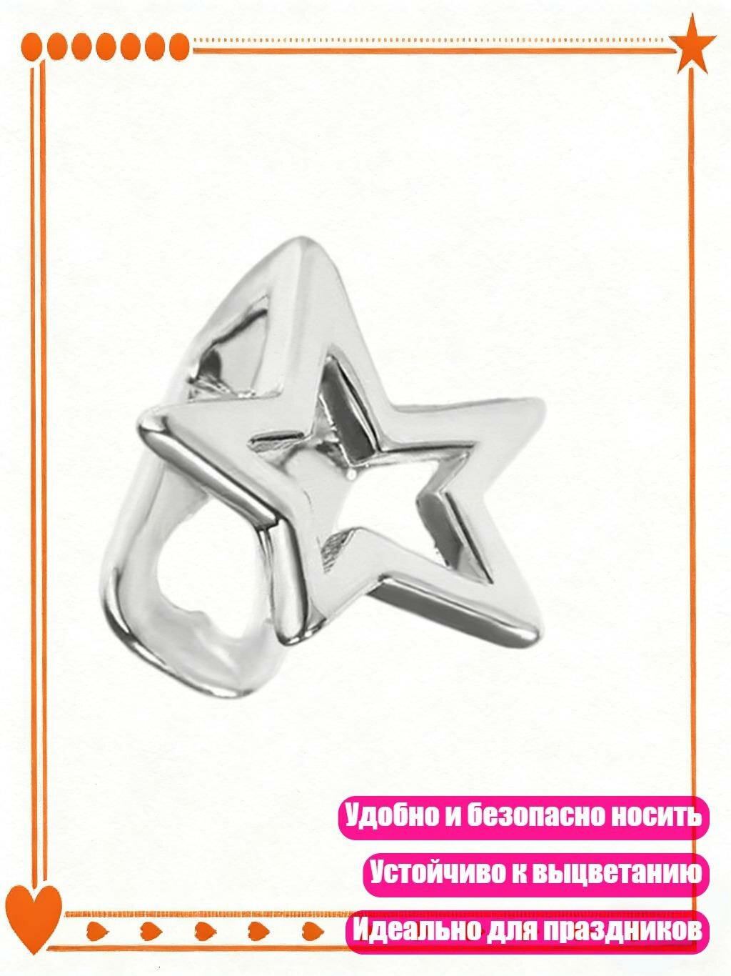 Звёздочка для украшения зубов, Серебро