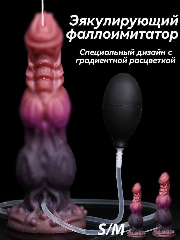 Фантазийный фаллоимитатор для сквиртинга, Реалистичный член с 2 большими узлами, Игрушка для эякуляции с сильной присоской, Секс-игрушки для взрослых для женщин и мужчин, 24CM