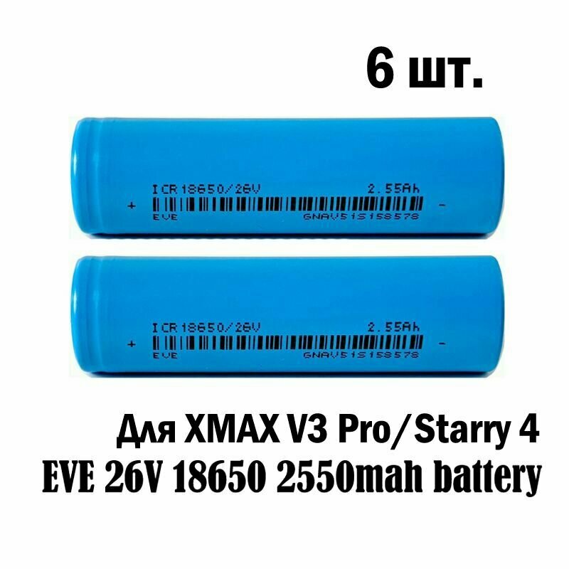 Литиевый аккумулятор EVE ICR 18650/26 В 3,7 В 2600 мАч, совершенно новый аккумулятор 5C, реальная емкость, электродрель, сборный элемент