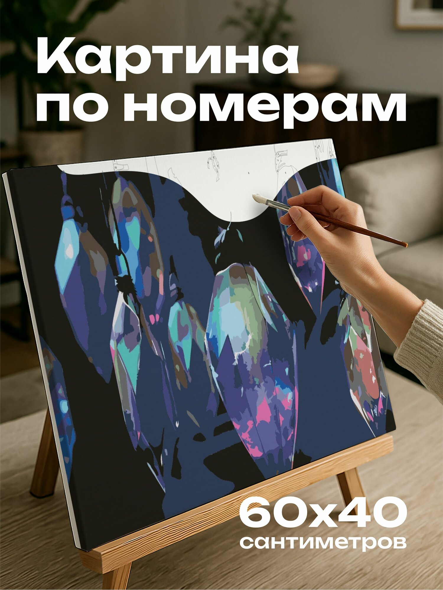 Картина по номерам 60x40 см, кулон, драгоценные камни, радуга, свет, фантазия, сюрреализм, воздух, изображение