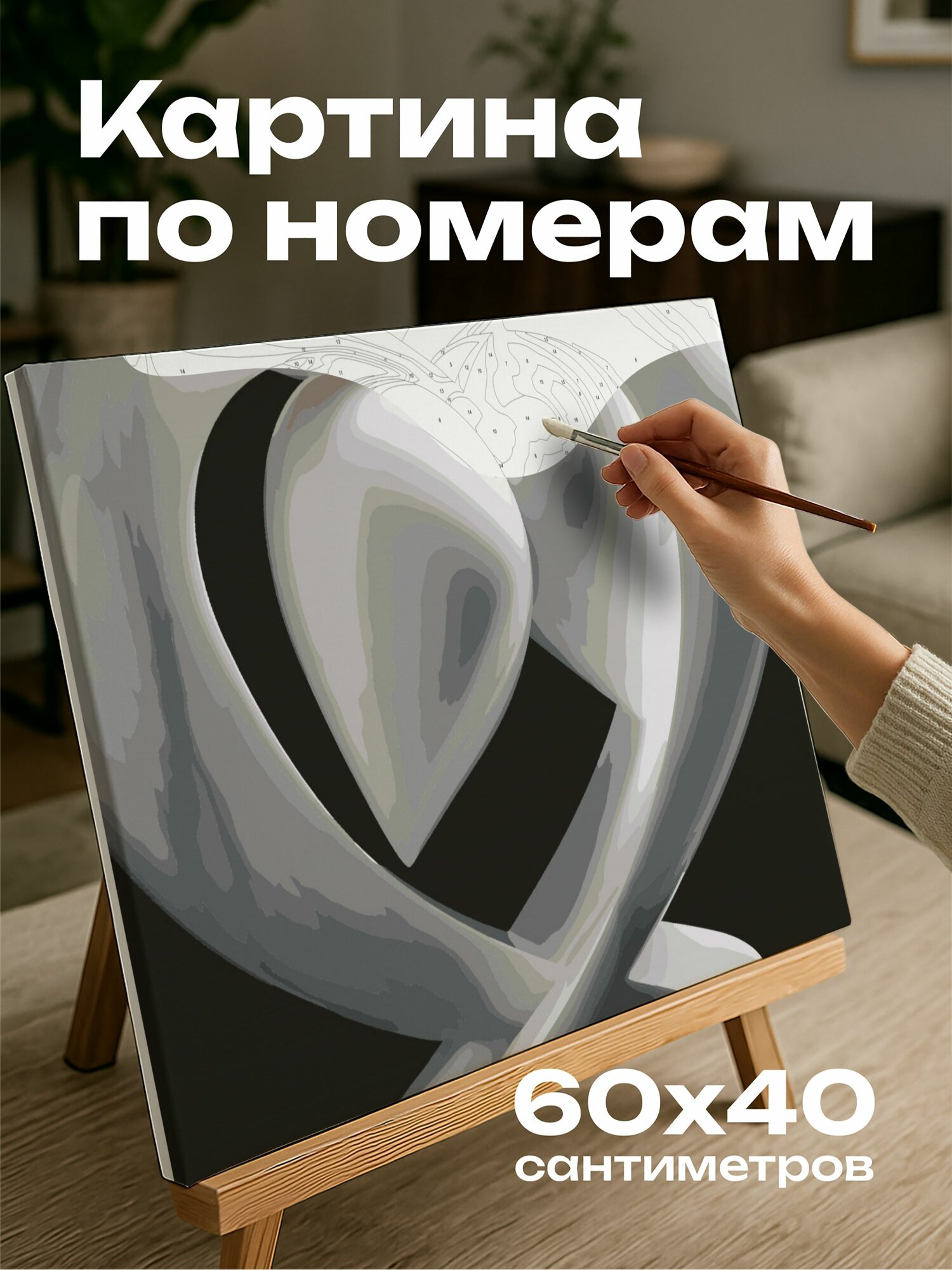 Картина по номерам 60x40 см, скульптура, сердце, вечность, мрамор, фигуры, объятия, любовь, единство, детали, изгибы