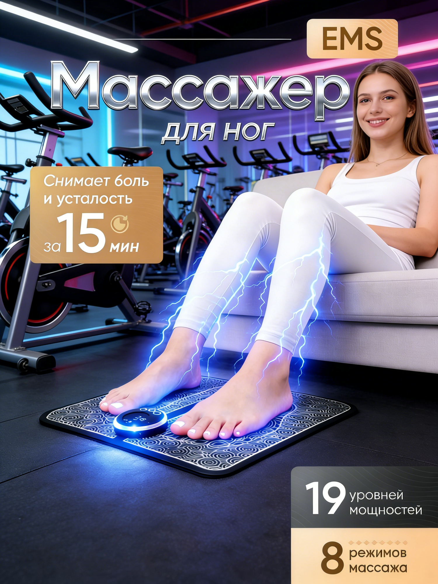 Массажер для ног электрический для стоп и икр