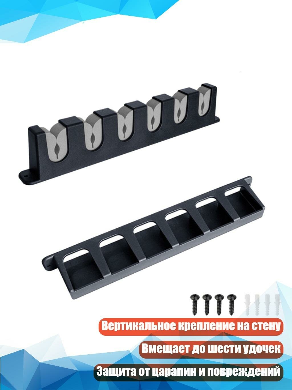 Настенный держатель для удочек, Серый