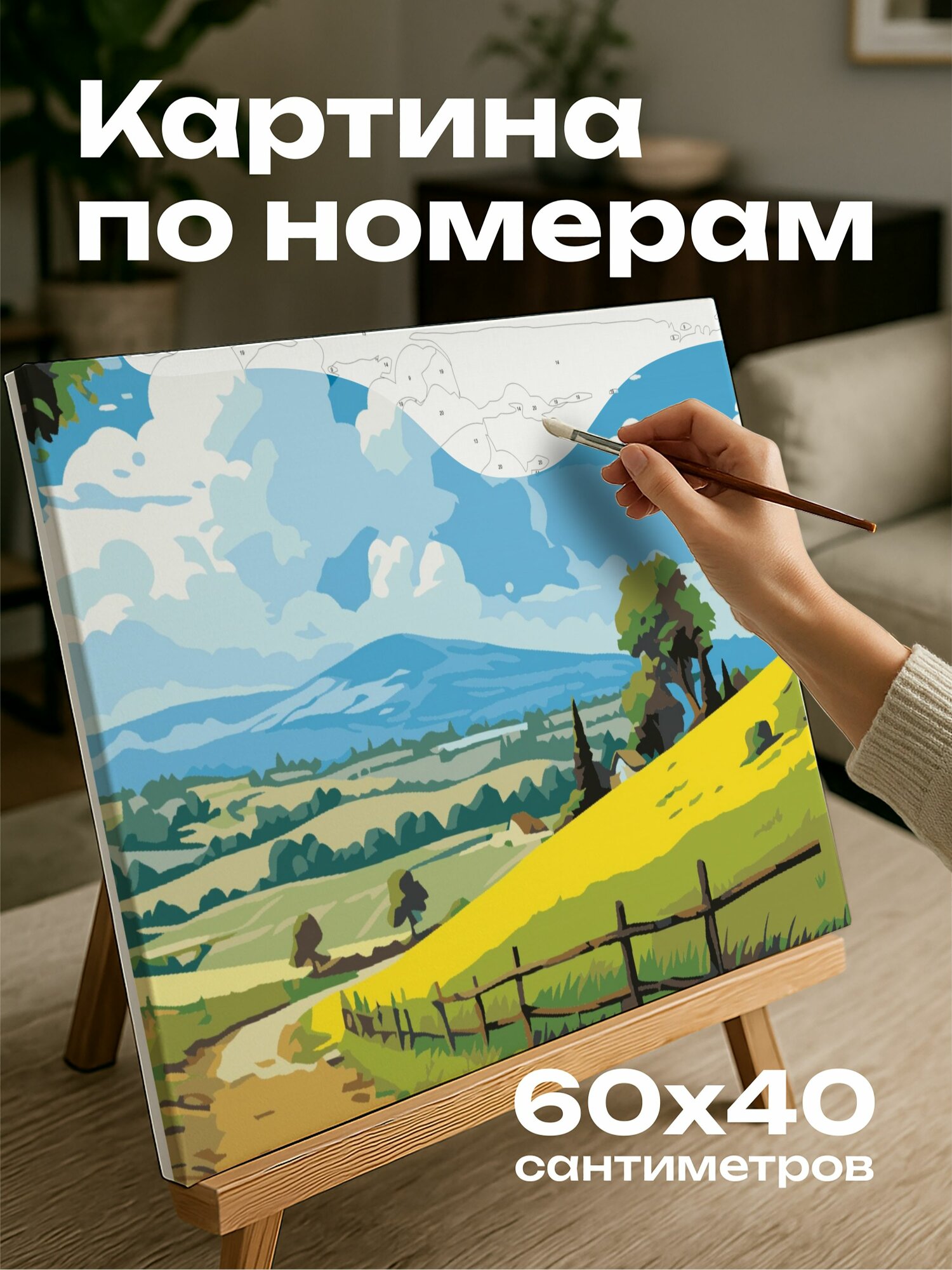 Картина по номерам 60x40 см, сельская дорога, пышные зеленые поля, высокие деревья, ясное голубое небо
