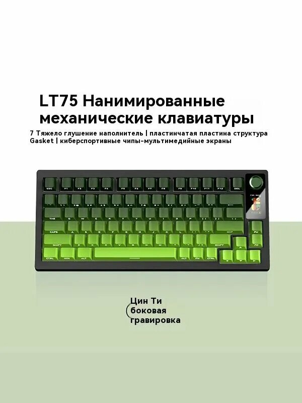 LANGTU Клавиатура беспроводная , (Blueberry), Английская раскладка, светло-зеленый