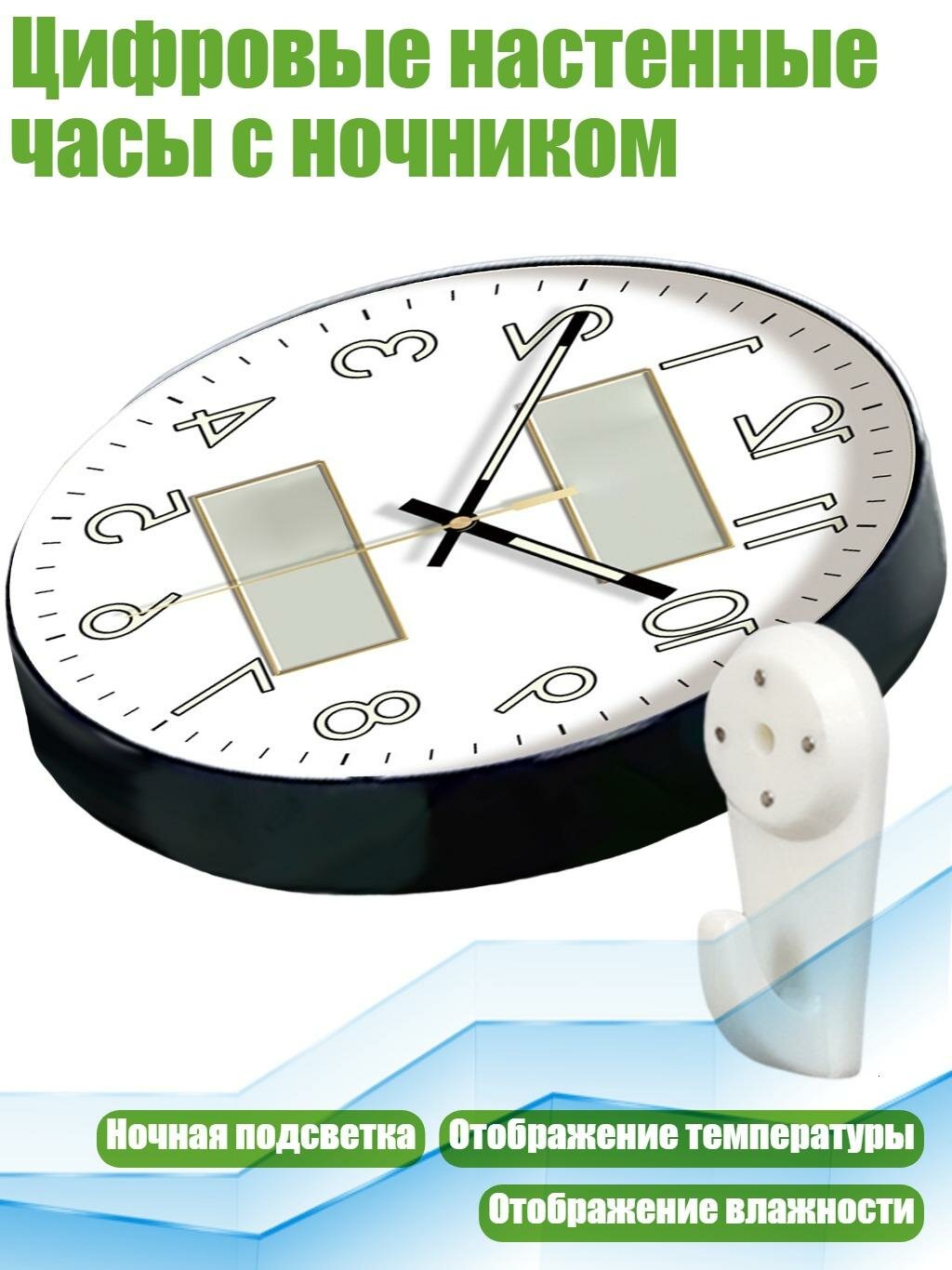 Цифровые настенные часы с ночником, 14 дюймов