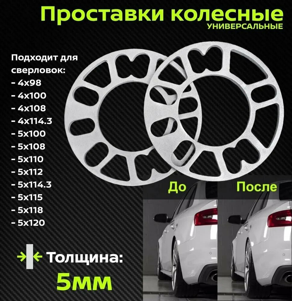 Проставка для колесных дисков D76, 2 шт.
