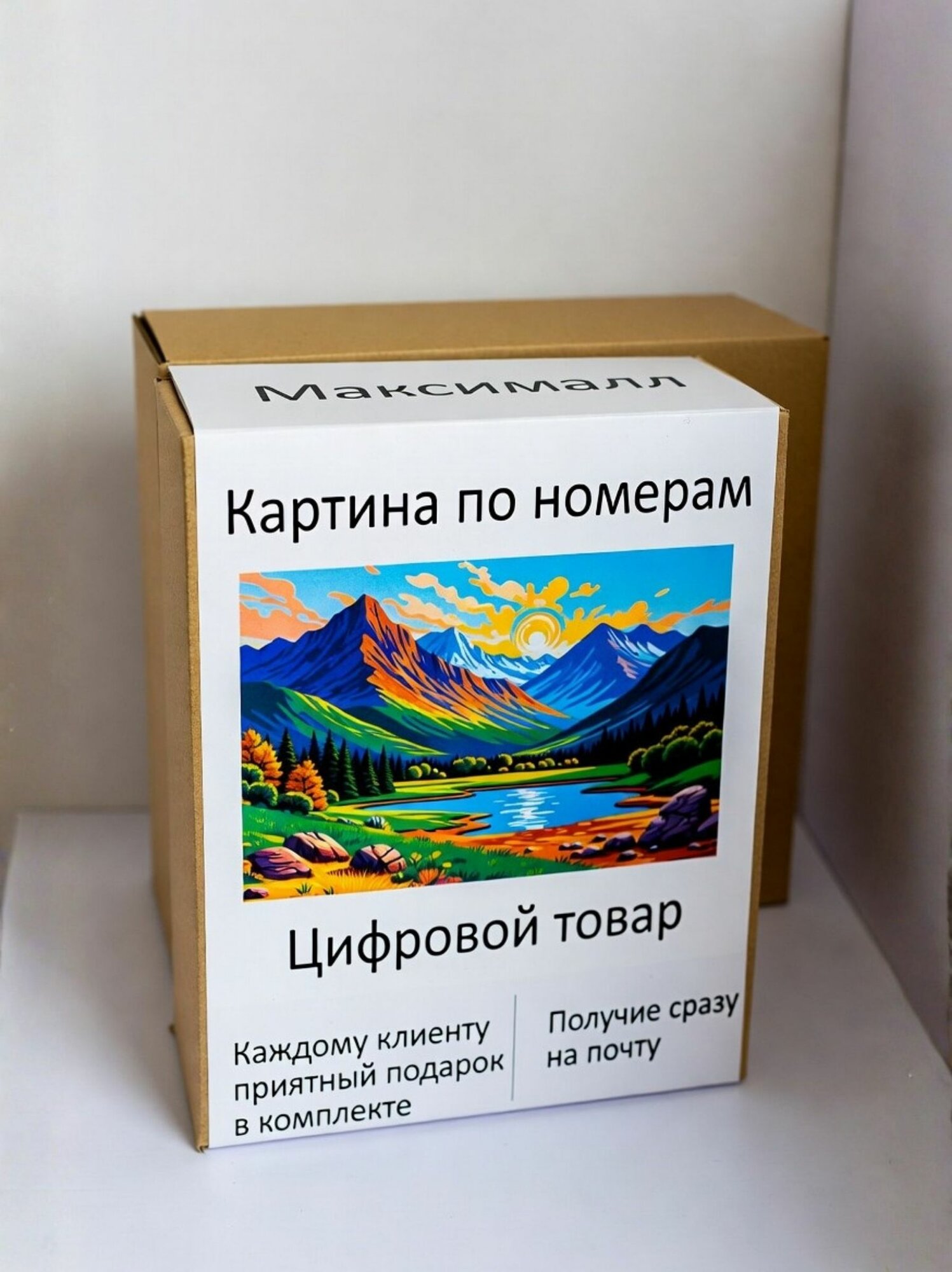 Картина по номерам "Горная долина", на холсте, PDF-инструкция