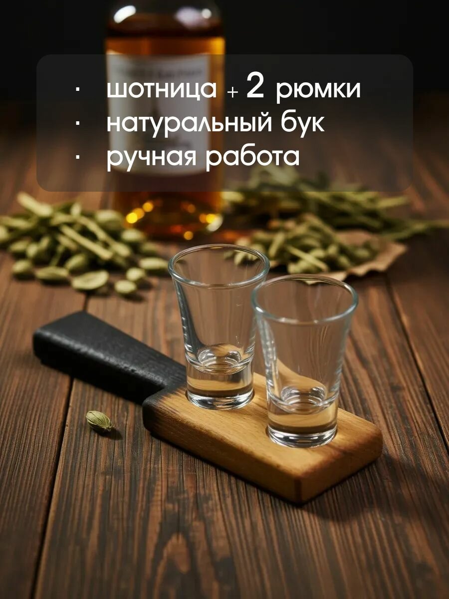 Шотница / доска для подачи коктейлей с набором рюмок, кавказский бук, ручная работа