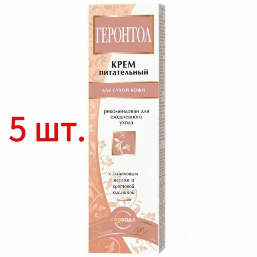 Крем для ухода за кожей