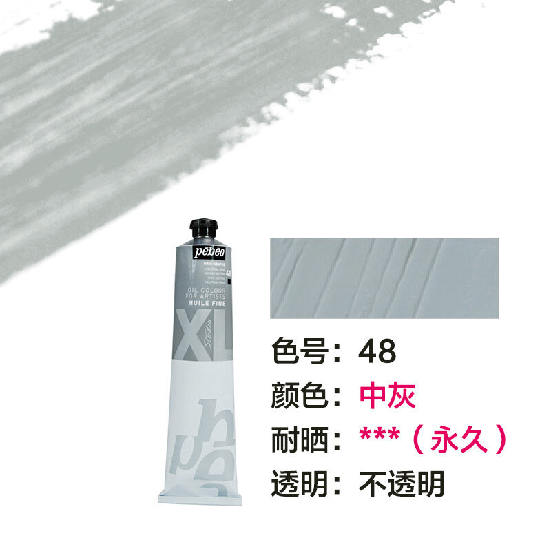 Масляная краска Bebio XL, средне-серая, 37мл