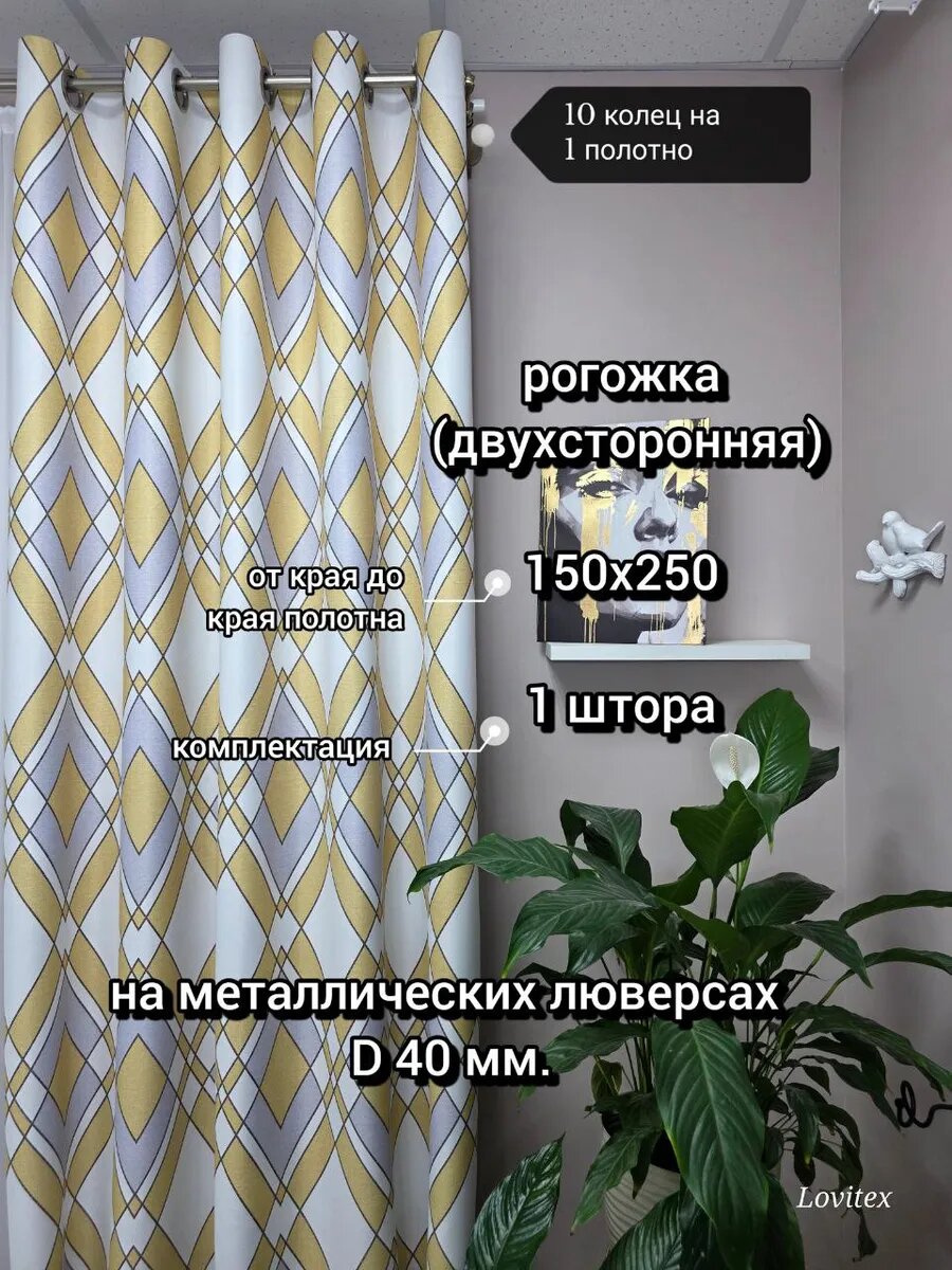 150х250 Рогожка на люверсах Размер: 150см ширина и 250 см высота