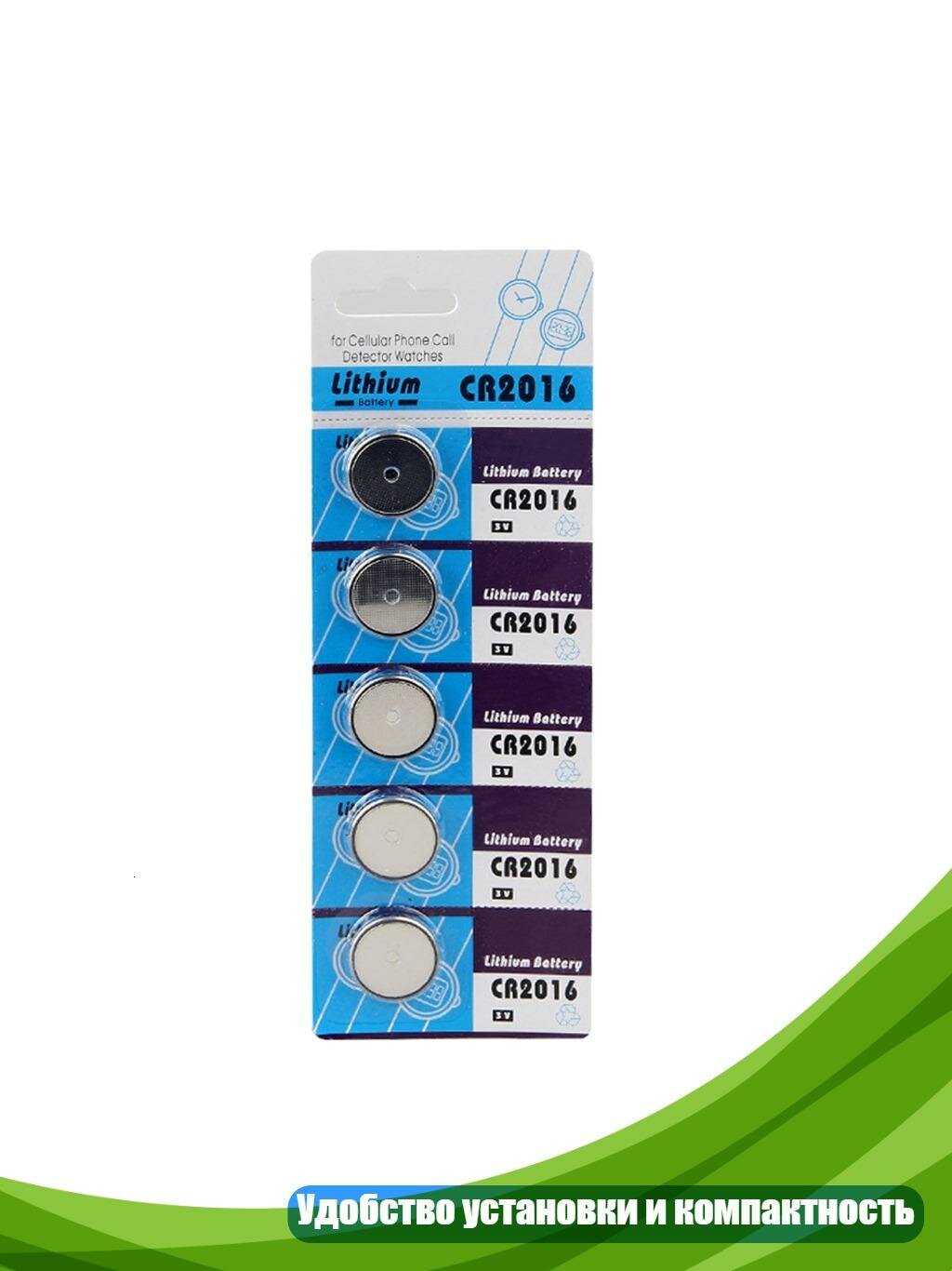 Батарейки-таблетки CR2016, 3 В, 5 штук