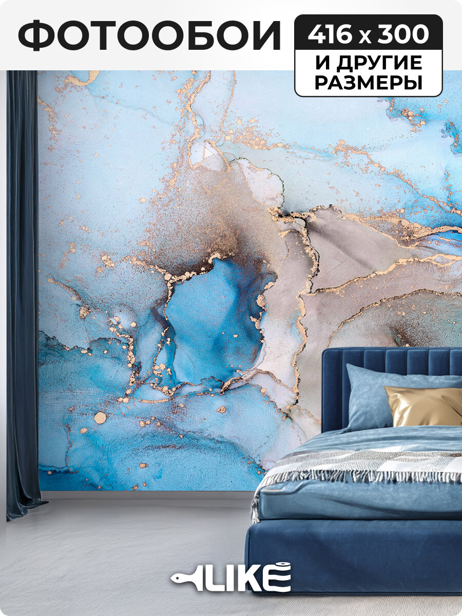 Фотообои 416х300 см Флюиды fluid art и мрамор / обои флизелиновые на стену в спальню, на кухню, в гостиную 05 (можно обрезать до 400х300 см)