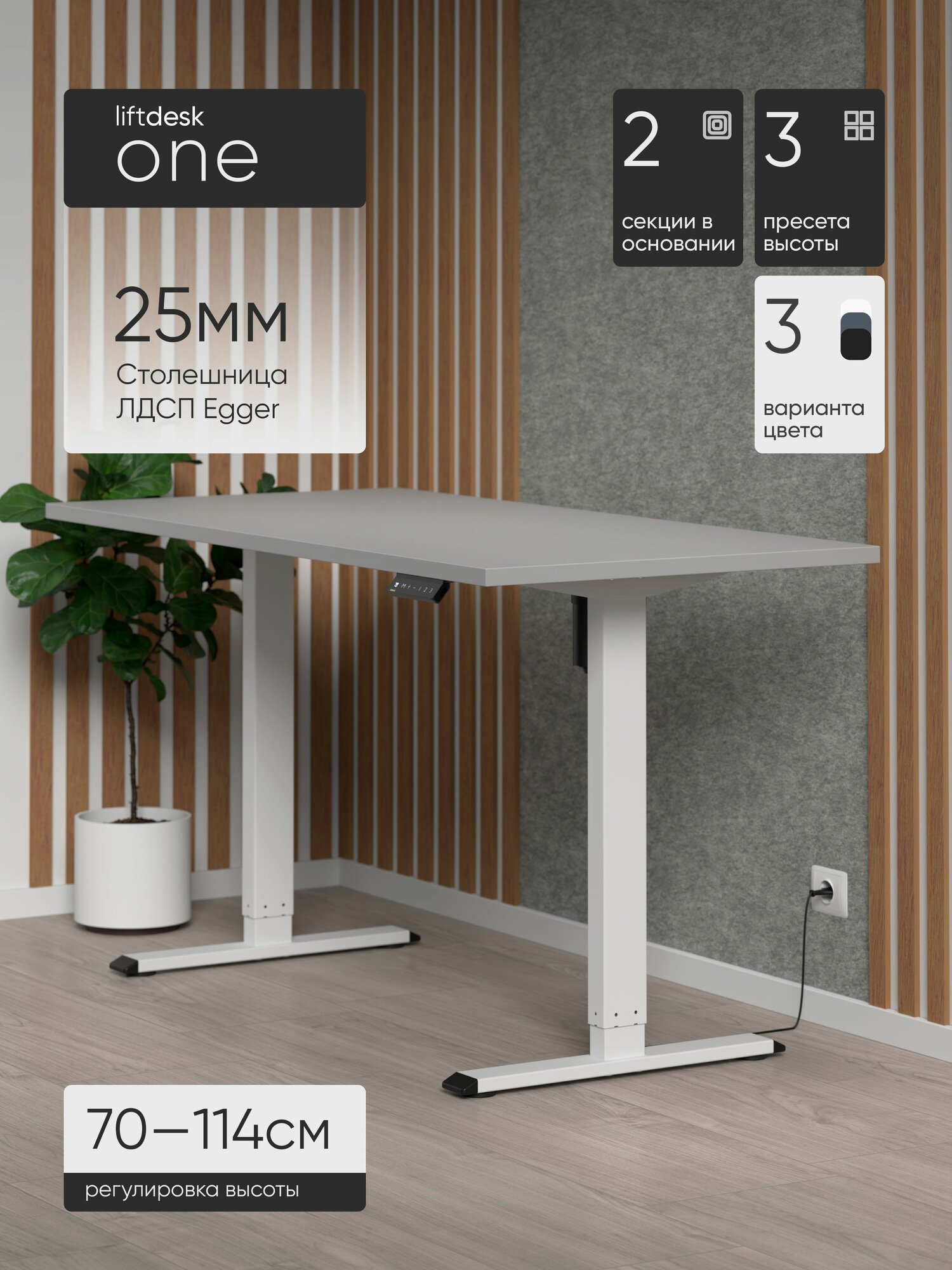 Стол компьютерный с подъемным механизмом liftdesk One Белый/Серебристый матовый, ЛДСП Egger 138х67.5х2.5 см