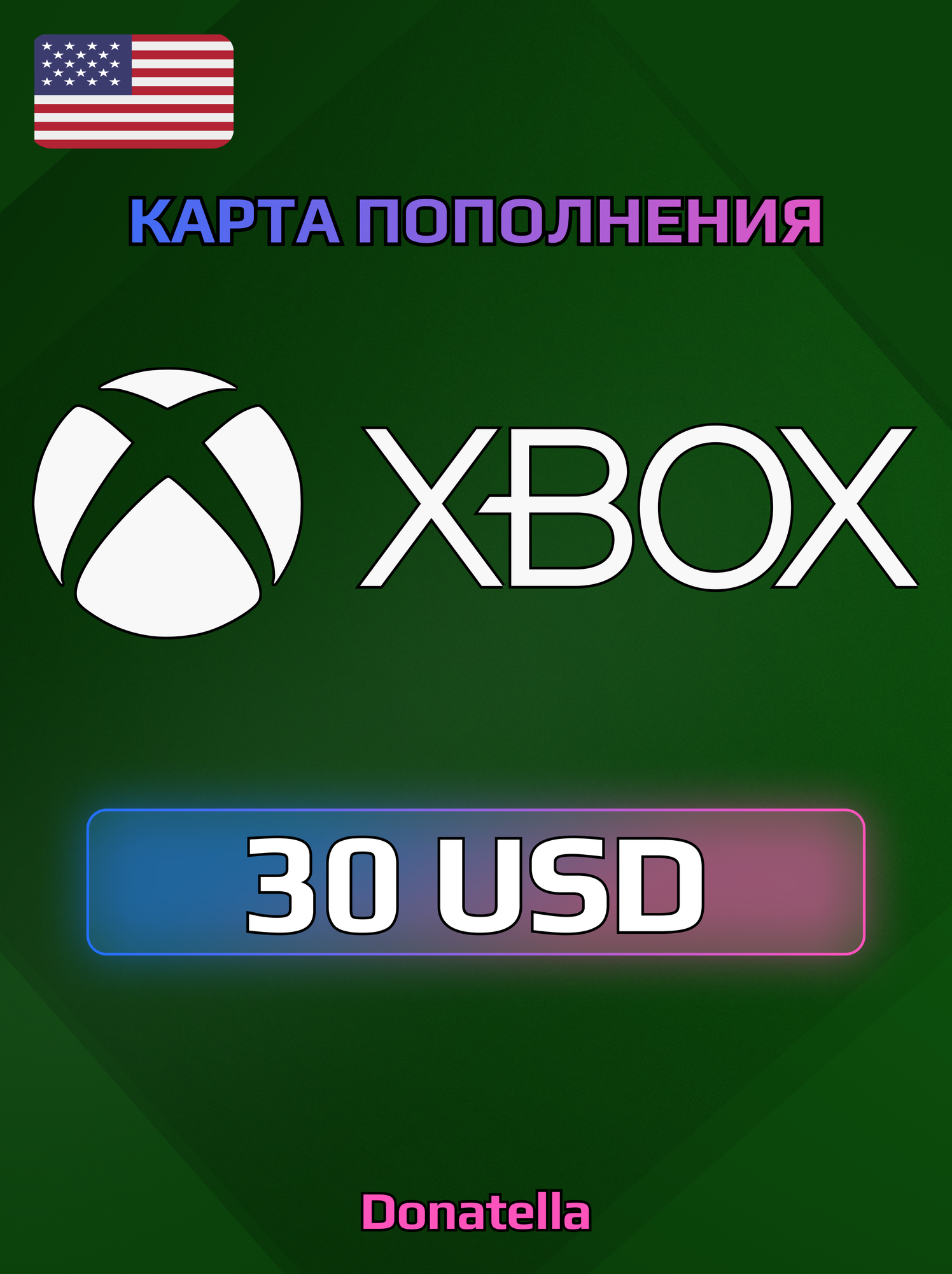 Пополнение счета Xbox на 30 USD USA / Код активации USD / Подарочная карта XBOX / Gift Card XBOX