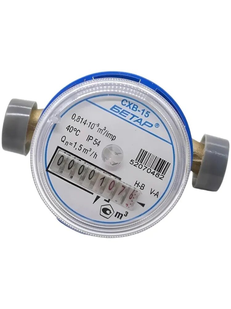 Счетчик воды "Бетар" СХВ-15 2026г.