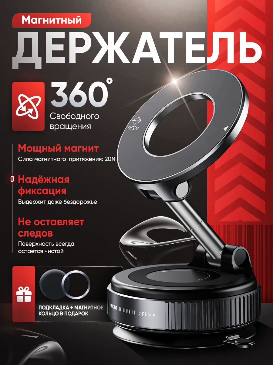 Держатель для телефона MagSafe, 360°, магнитный, универсальный