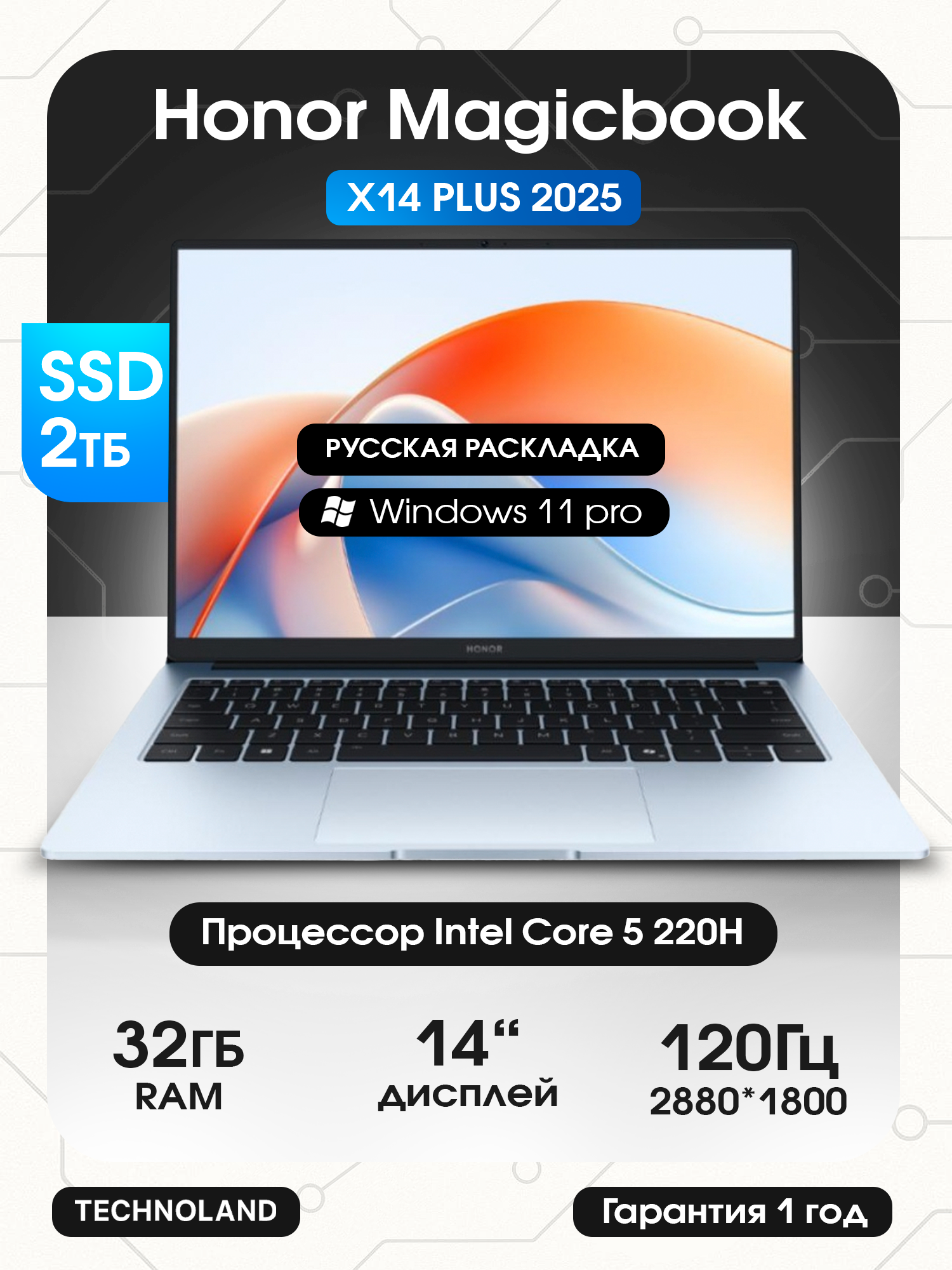 Ноутбук HONOR MagicBook X14 Plus Core i5 220H 2 ГГц, 14" 3K IPS, 32 ГБ, 2 ТБ, Iris Xe Graphics, Win 11 Pro, Синий