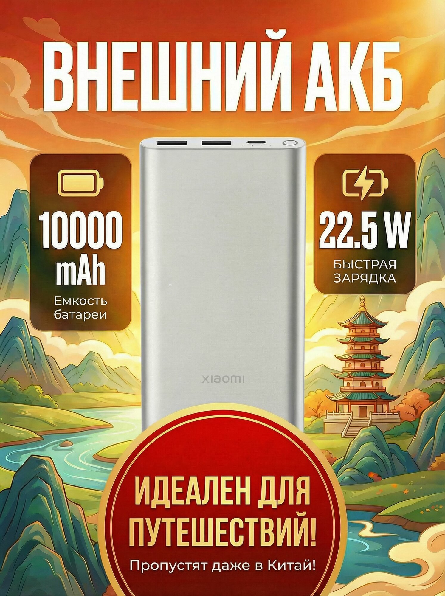 Внешний аккумулятор с быстрой зарядкой 10 000 mAh 22.5W Redmi PB100DZM, CCC