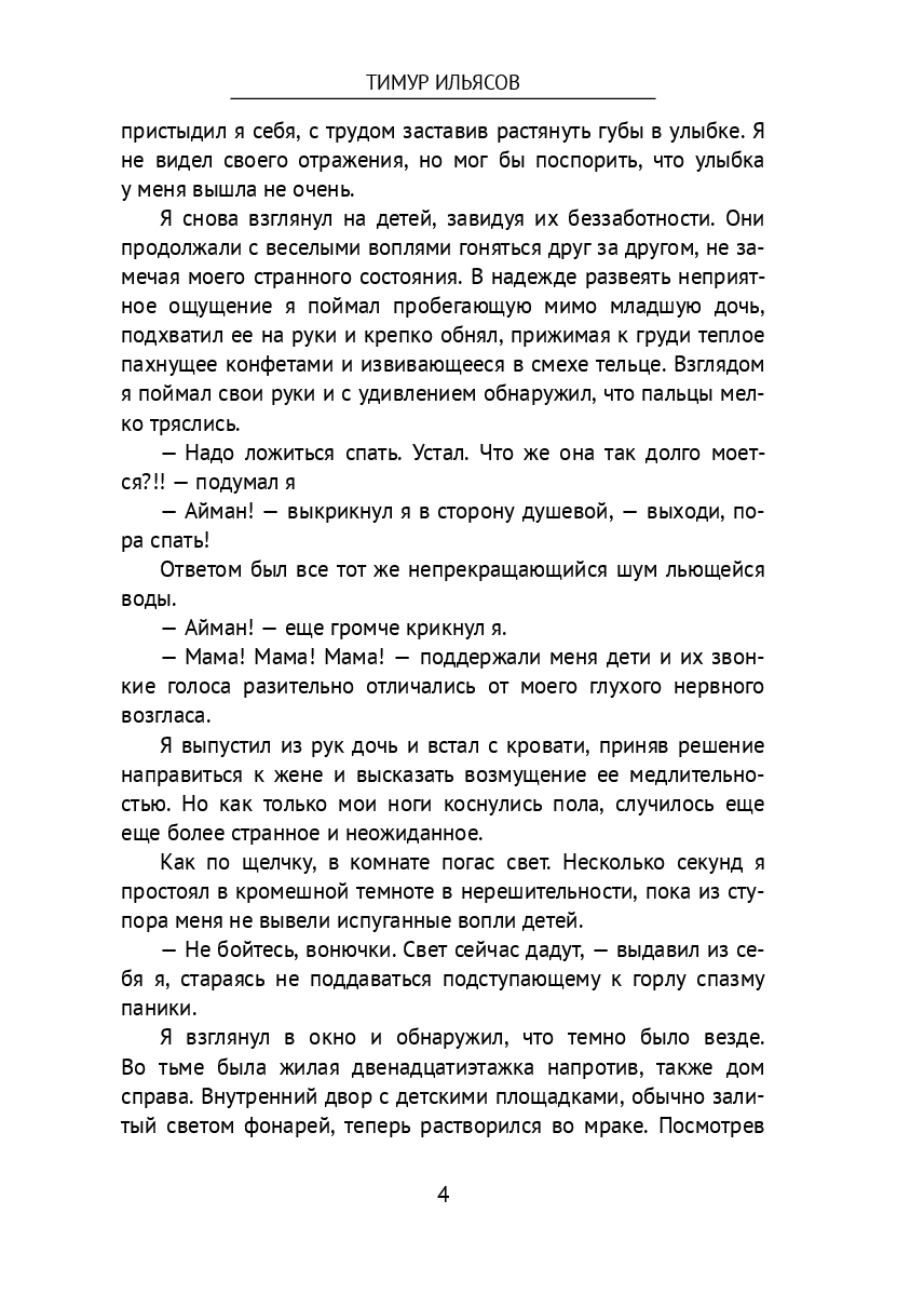 Тьма — фото 1