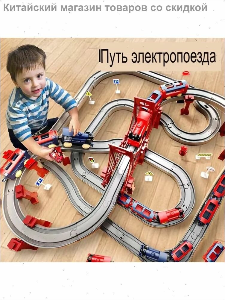 Электропоезд с Рельсовым Путем Игровой Набор для Приключений Маленьких Железнодорожников
