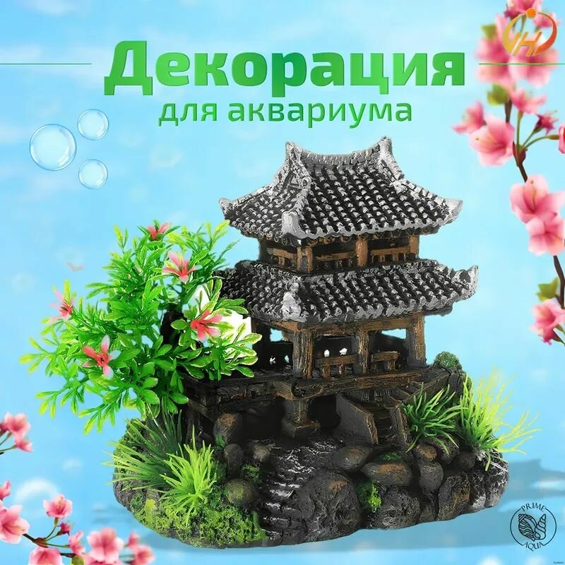 Декорация для аквариума, грот в японском стиле