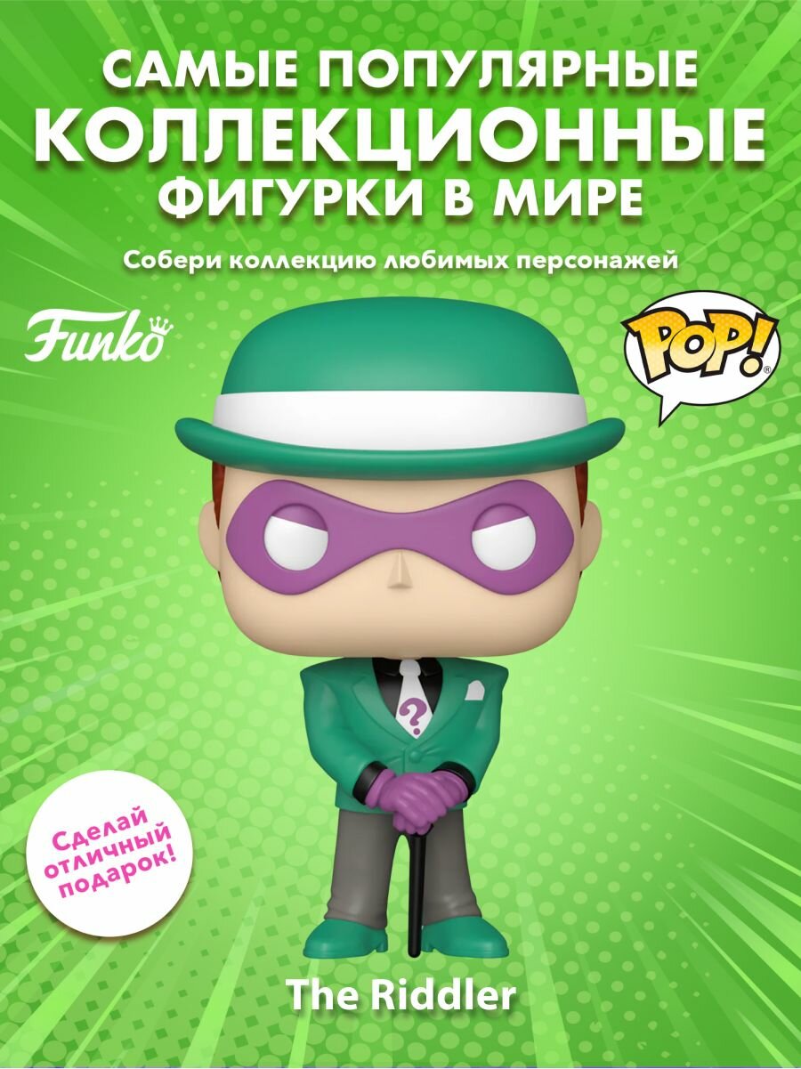 Фигурка Funko POP! Heroes DC Batman Animated Series S5 The Riddler (548) 83516