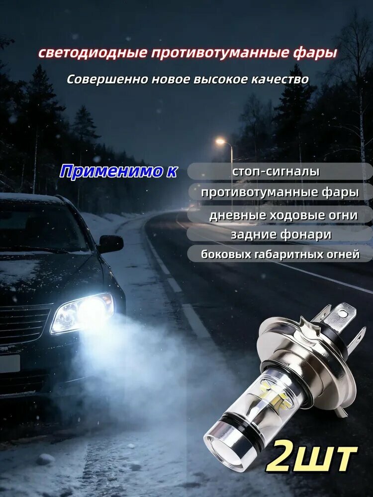 Лампа автомобильная H4, 2 шт. арт. PPP218934001