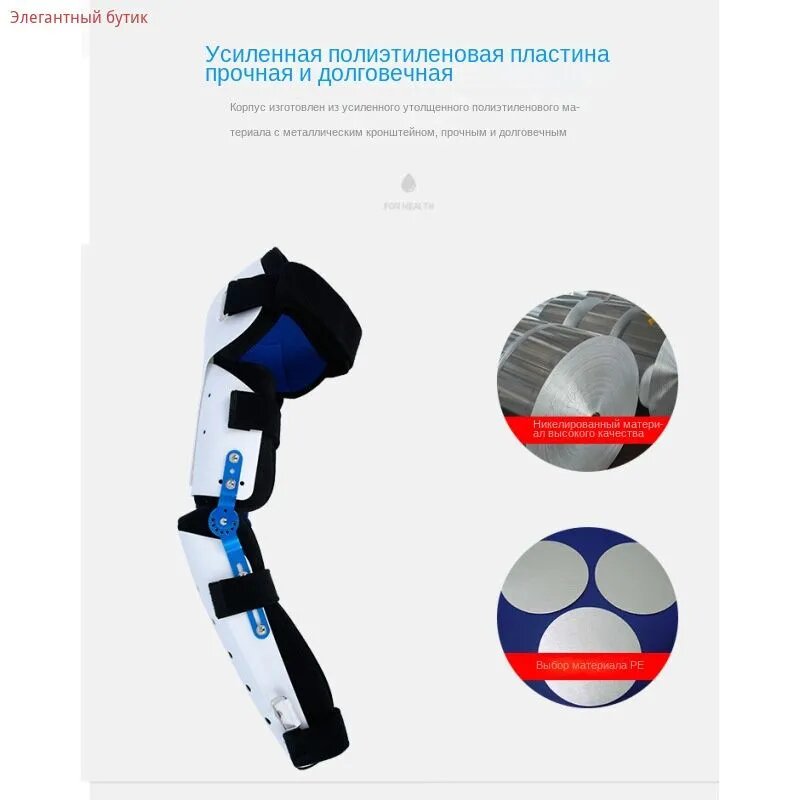 Регулируемый плечевой и локтевой фиксатор для поддержки суставов, регулировка угла 0°, 30°, 60° и 120° — фото 1