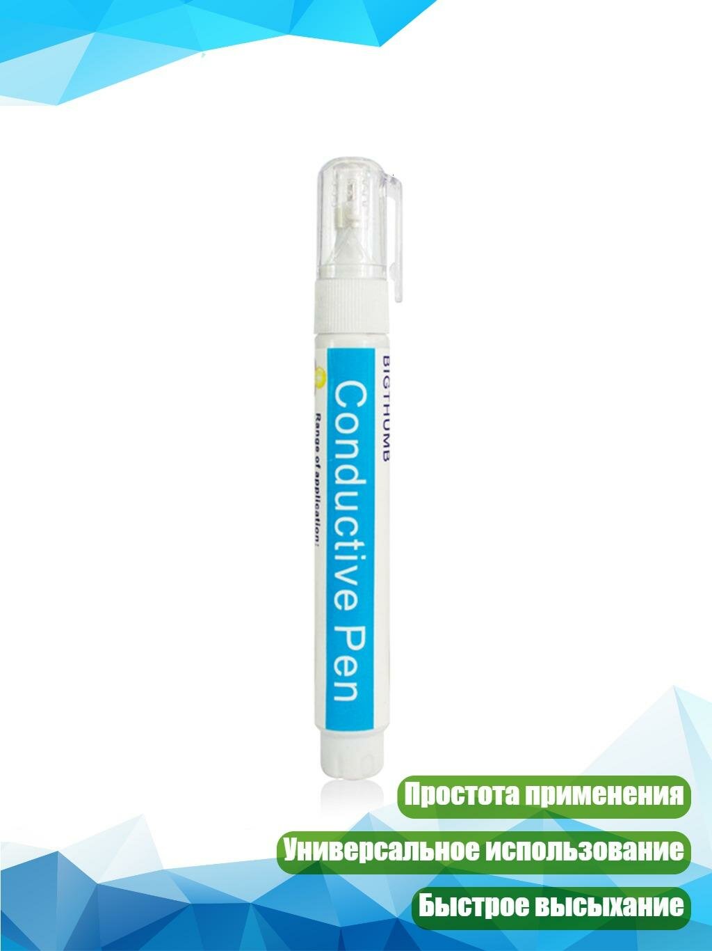 Проводящий красящий маркер, Медь