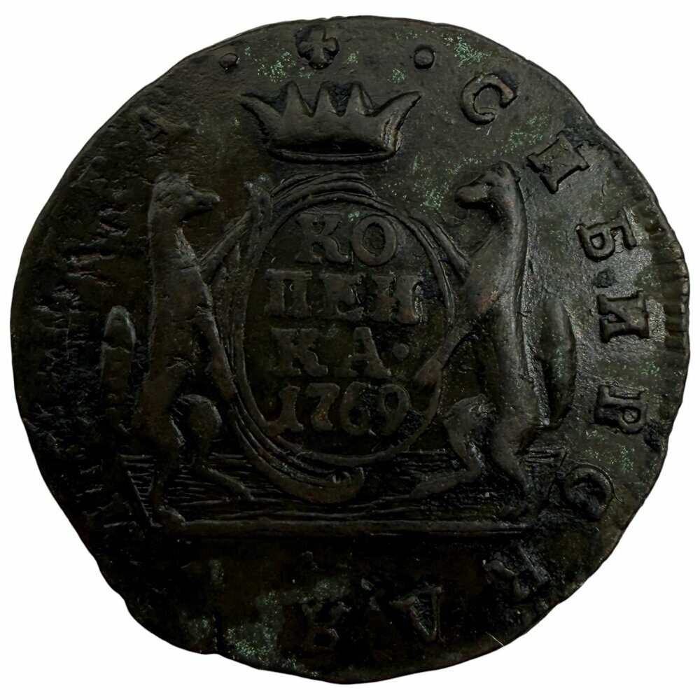 Российская империя, Сибирь 1 копейка 1769 г. (КМ) (Лот №2)