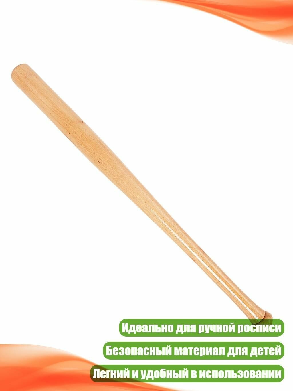 Мини-бейсбольная бита из дерева