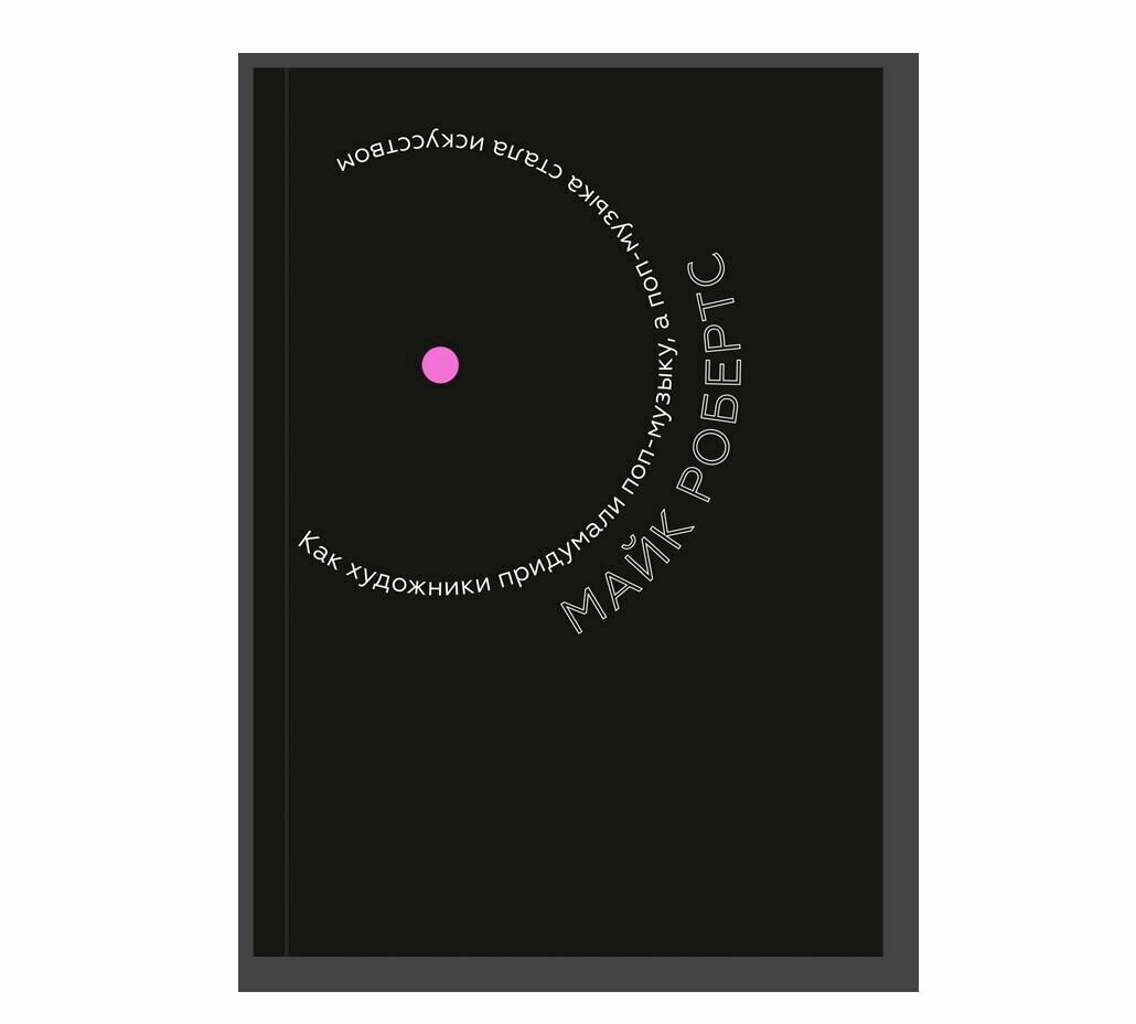 Книга "Энциклопедия русского авангарда. Том 3, книга 2 Н-Я История. Теория"
