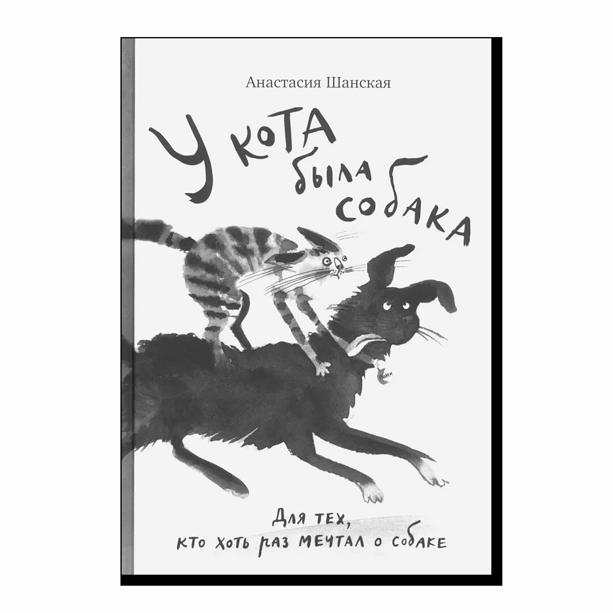 Книга "Десять вечеров. Японские народные сказки"