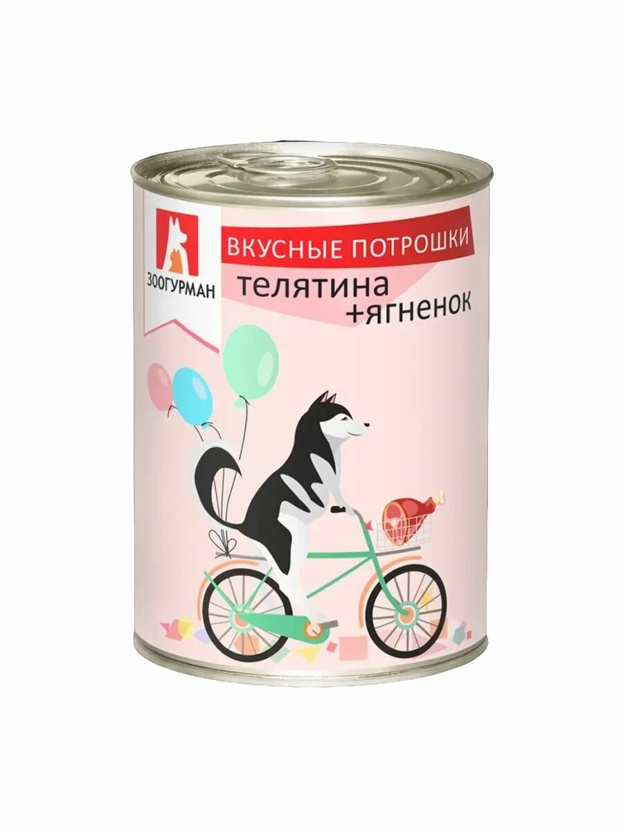Влажный корм Зоогурман для cобак Вкусные потрошки Телятина и ягненок 350гх 6 шт.