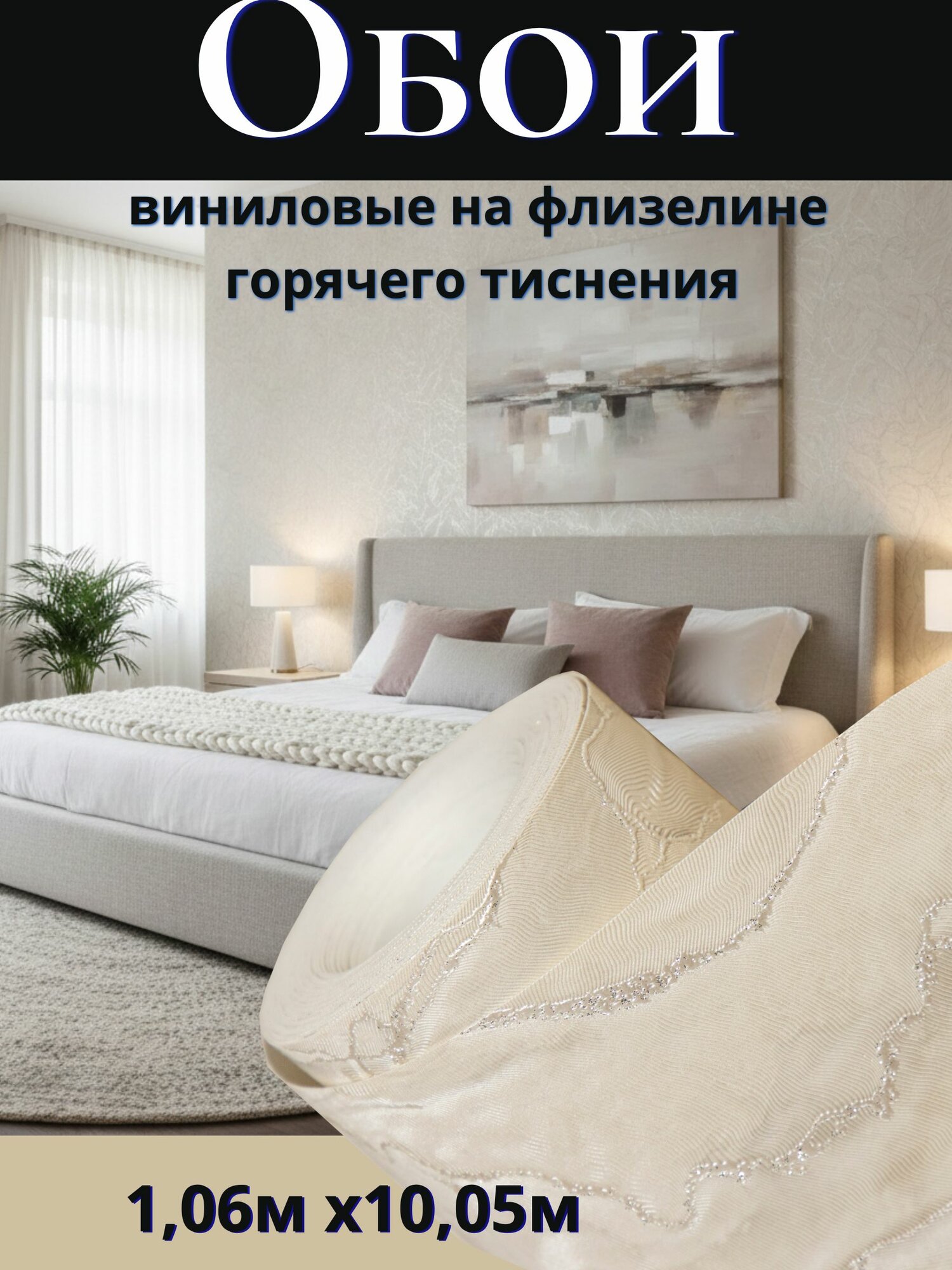 Обои виниловые WallDecor "Мраморный шёлк", флизелиновые, горячее тиснение, 1,06 м