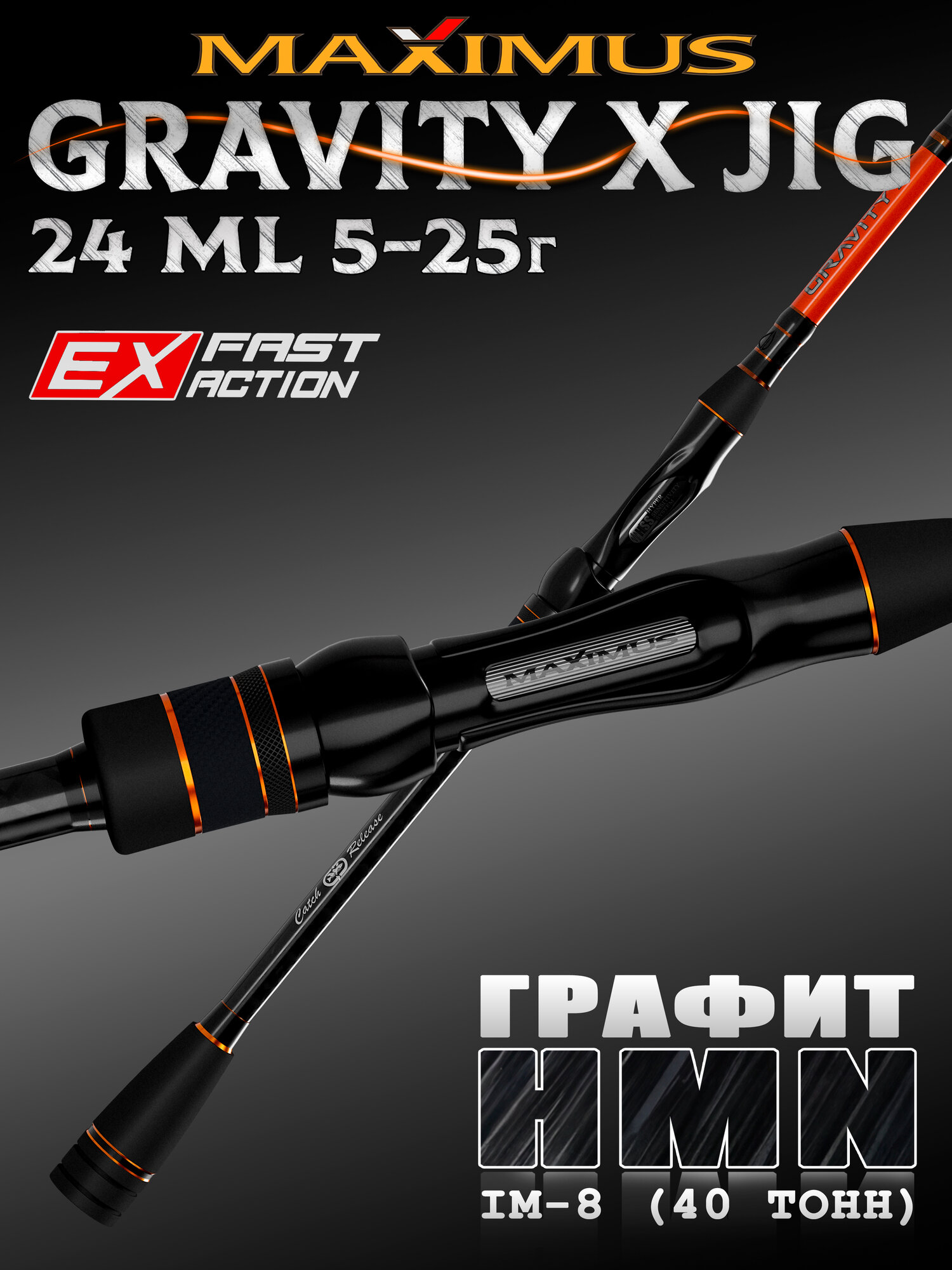 Спиннинг для рыбалки Maximus GRAVITY-X JIG 24ML 2,4m 5-25гр