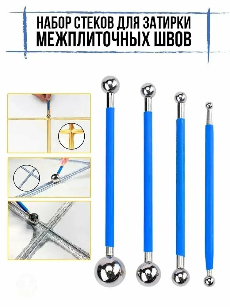 Набор инструментов для отделки плиточных швов; синий*1; подходит для напольной плитки