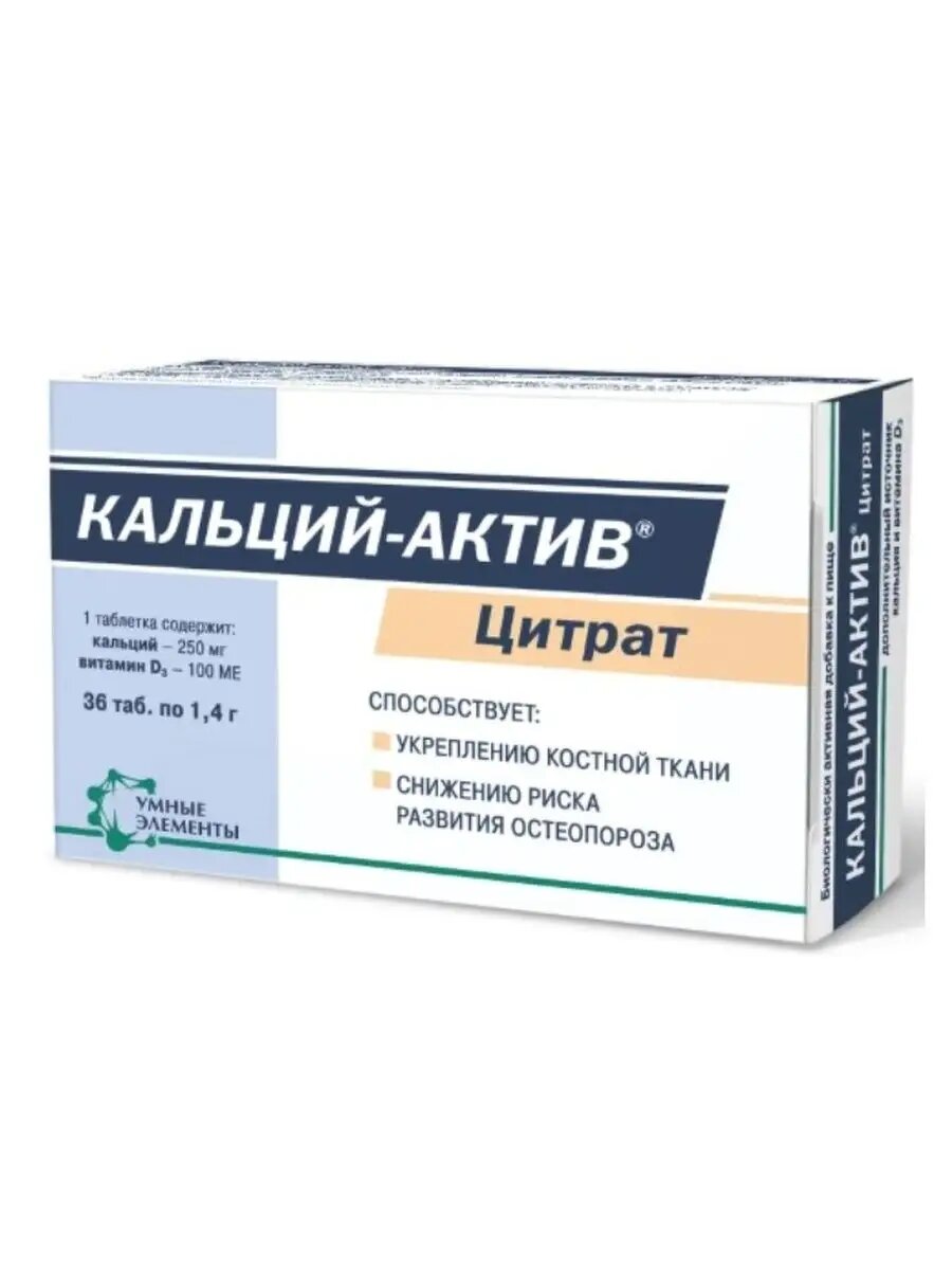 Кальций-актив цитрат 36 шт. таблетки