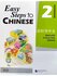 Easy Steps to Chinese vol.2 Workbook рабочая тетрадь к учебнику китайского языка