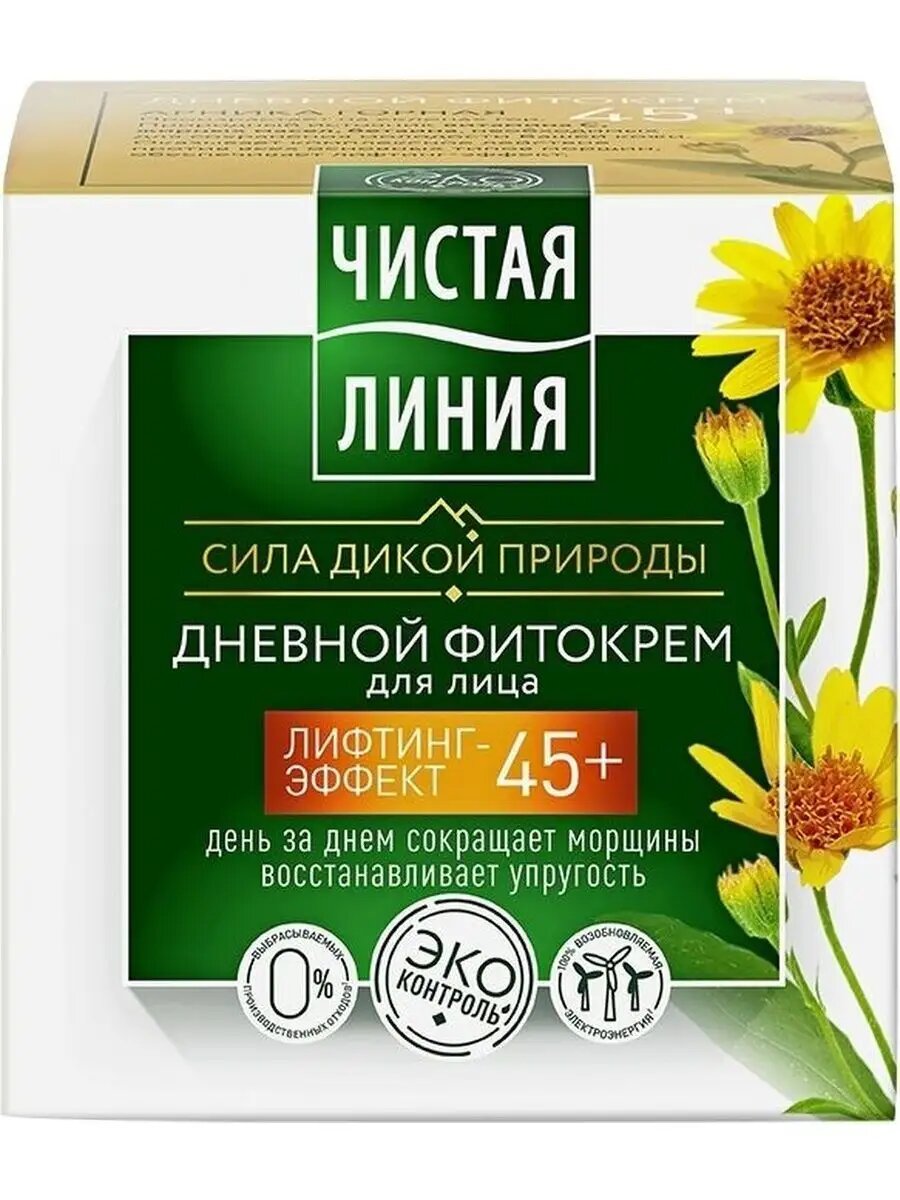 Крем для лица Арника и жимолость 45+ дневной 45мл