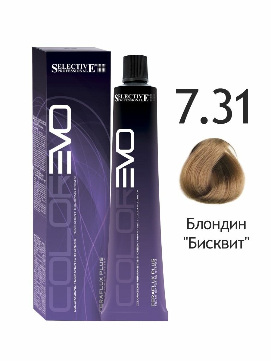 Краска для волос Selective Professional COLOREVO 7.31 блондин Бисквит, 100 мл